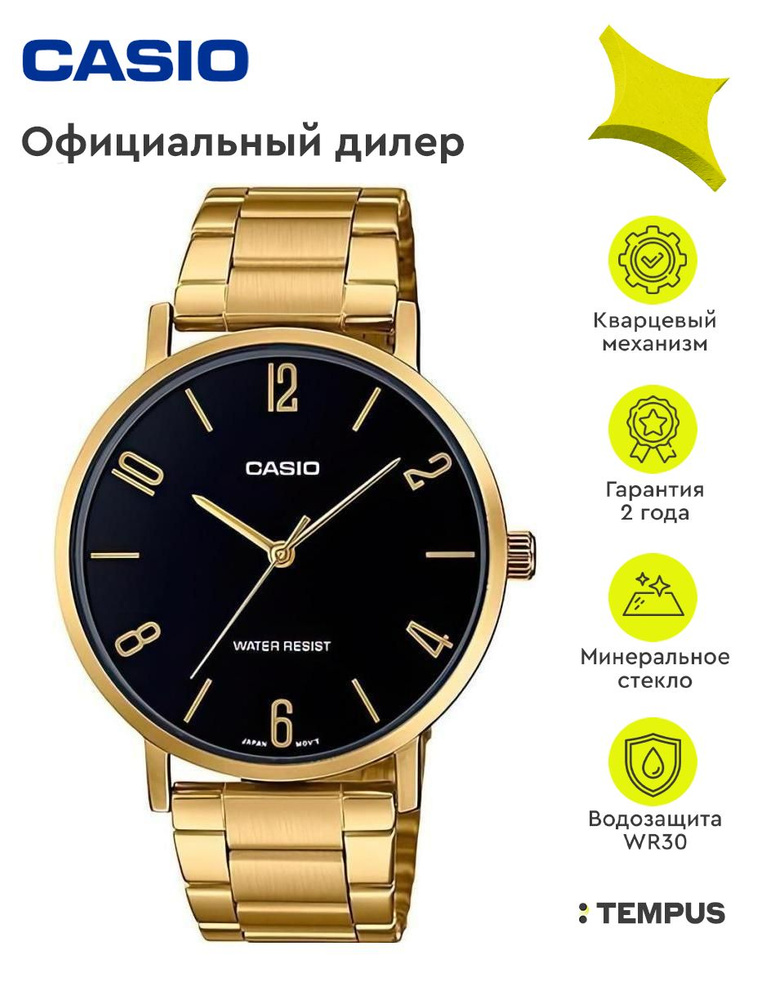 Мужские наручные часы Casio Collection Mtp Vt01g 1b2 купить на Ozon по низкой цене 1687471962