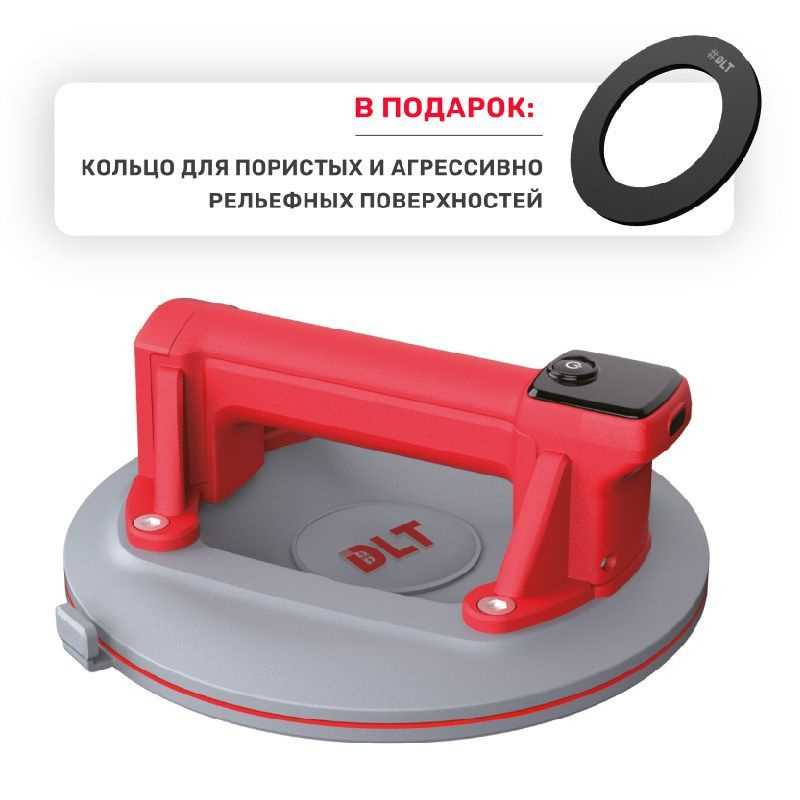 Присоска электрическая DLT VST-22 для рельефной плитки, керамогранита с автоподкачкой, 9 дюймов ...