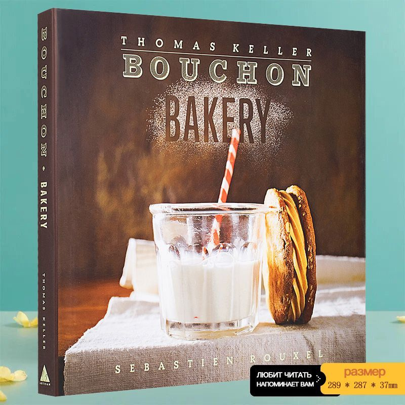 Жизнь, еда: Thomas KellerBouchon Bakery Bouchon Bakery Thomas Keller Artisan Publi купить на ...