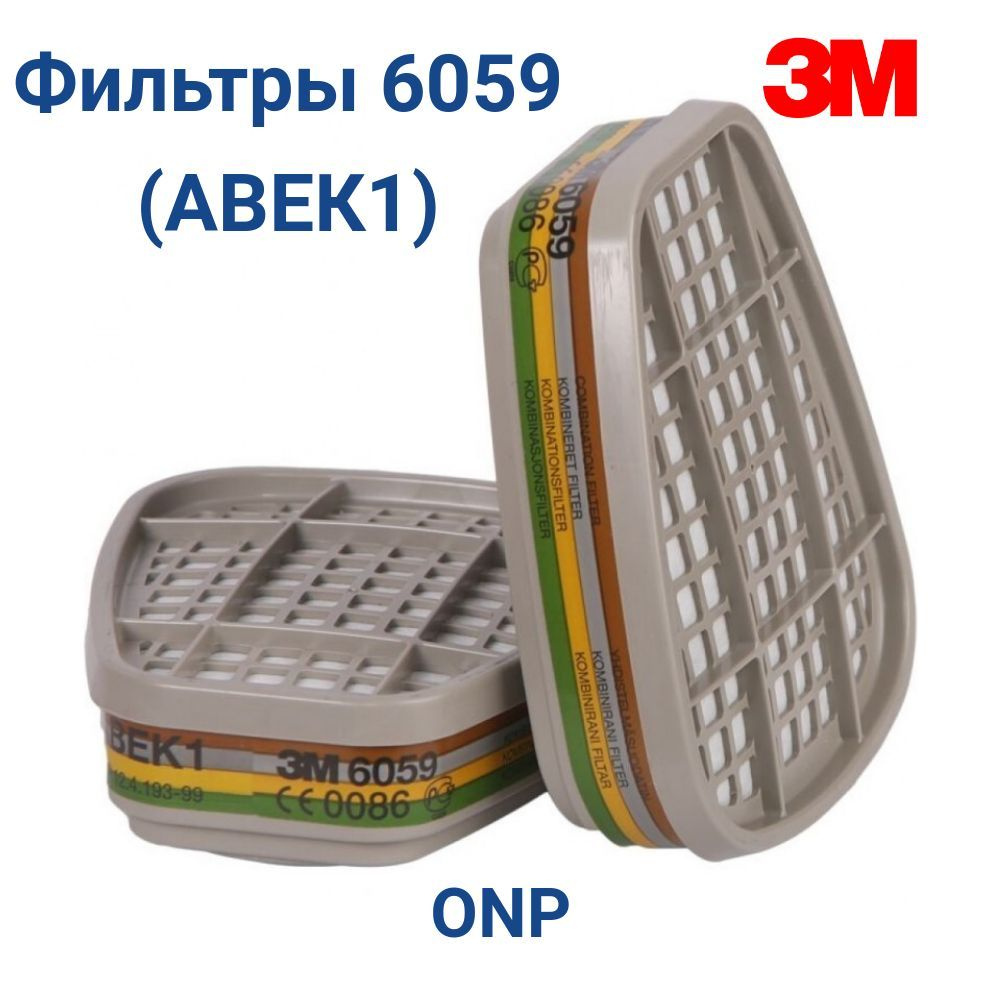 Комплектующие для респиратора, FFP3, 2 шт. купить на OZON по низкой цене (2740153729)