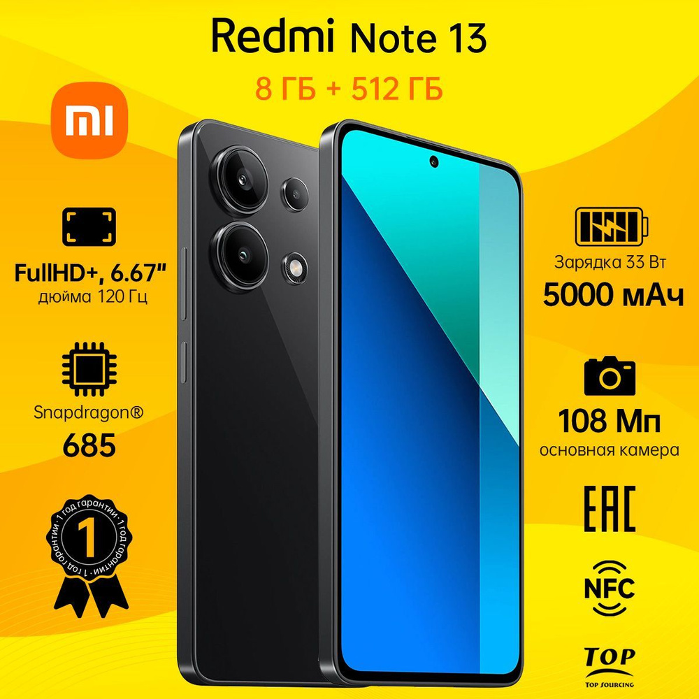 Смартфон Xiaomi Redmi Note 13 512 ГБ 8 ГБ Черный 6.67 OLED/AMOLED 60204 ...