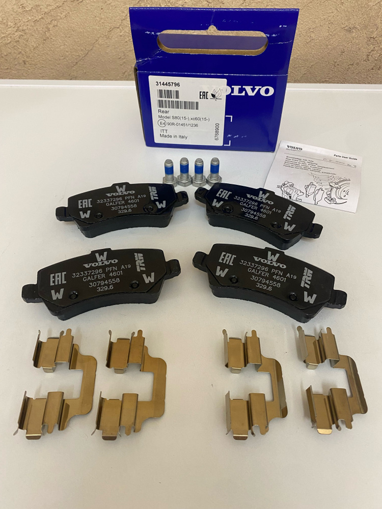 Колодки тормозные дисковые задние для Вольво /Volvo 31445796 купить на ...