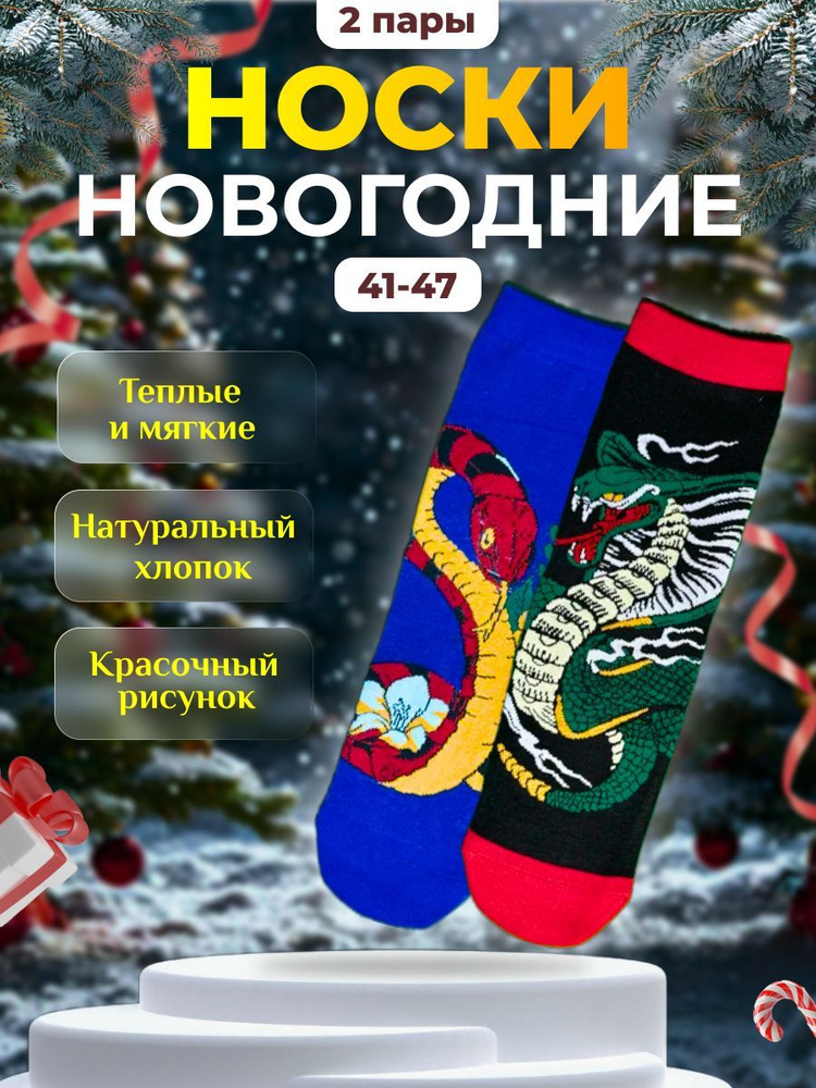 Носки AMIGOBS, 2 пары купить на OZON по низкой цене (1778956419)