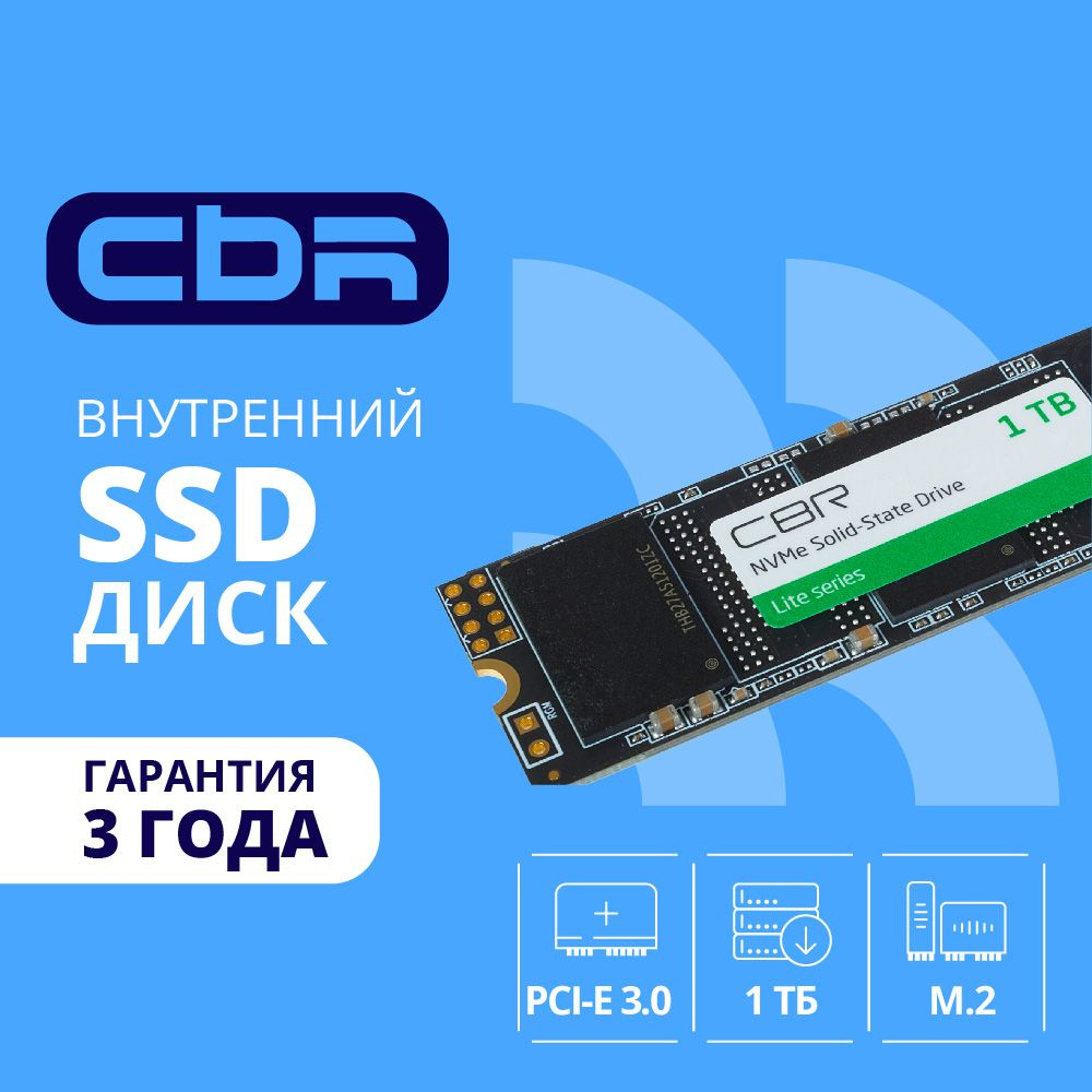 1 ТБ Внутренний SSD-диск CBR TLC 3D NAND 2280 SSD-001TB-M.2-LT22 (SSD ...