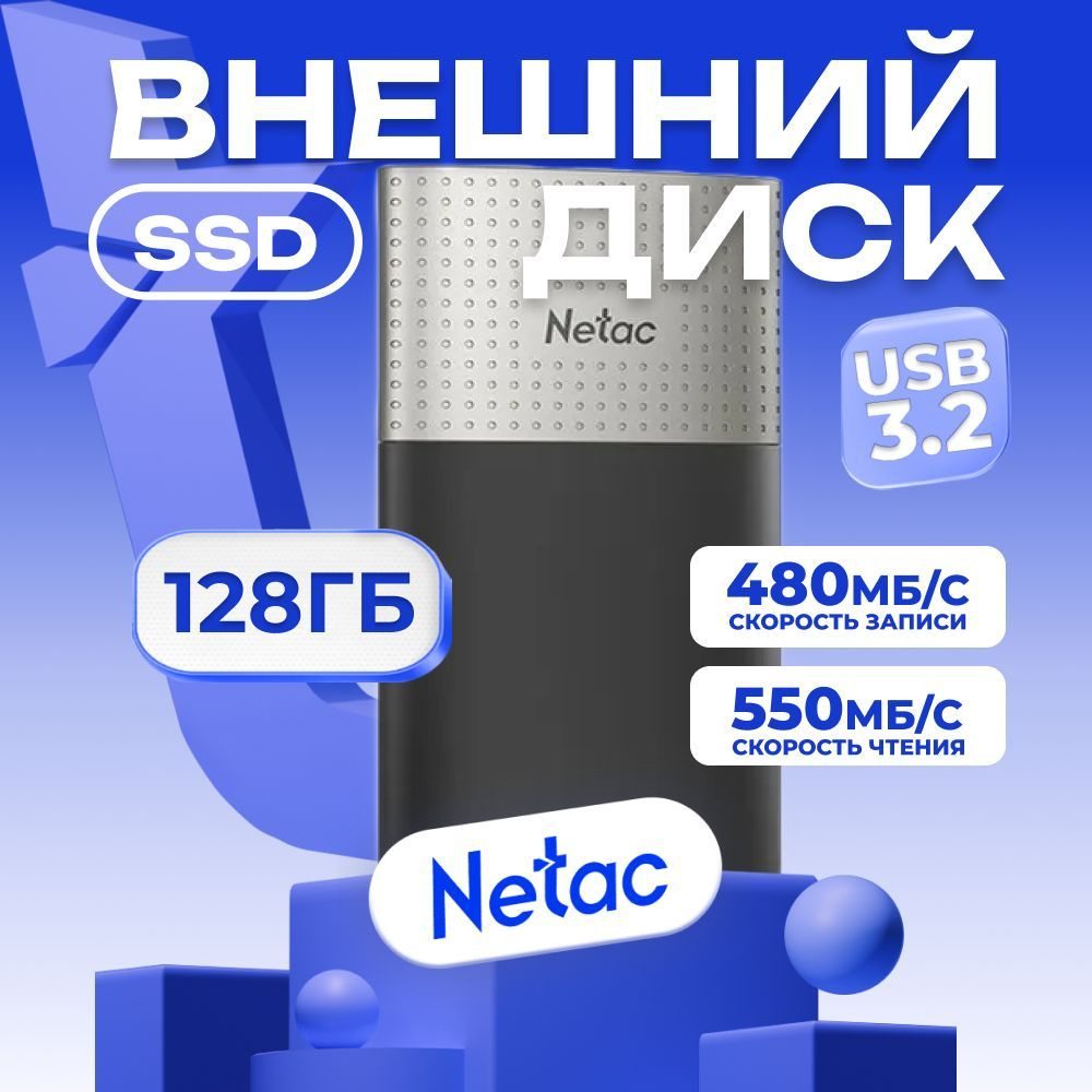 Netac Внешний SSD 128 ГБ Z9 Type-C, USB 3.2 / NT01Z9-128G-32BK купить на OZON по низкой цене ...