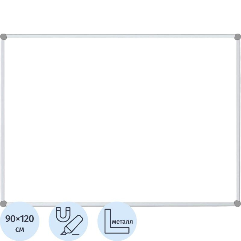 Attache Economy Доска магнитно-маркерная купить на OZON по низкой цене (1859314693)