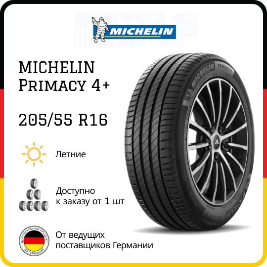 MICHELIN Primacy 4+ Шины летние 205/55 R16 91V 444057 (1940073733)