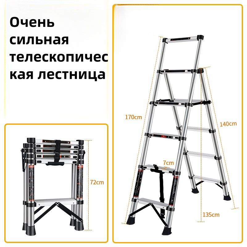 Лестница телескопическая купить на OZON по низкой цене (1790145622)