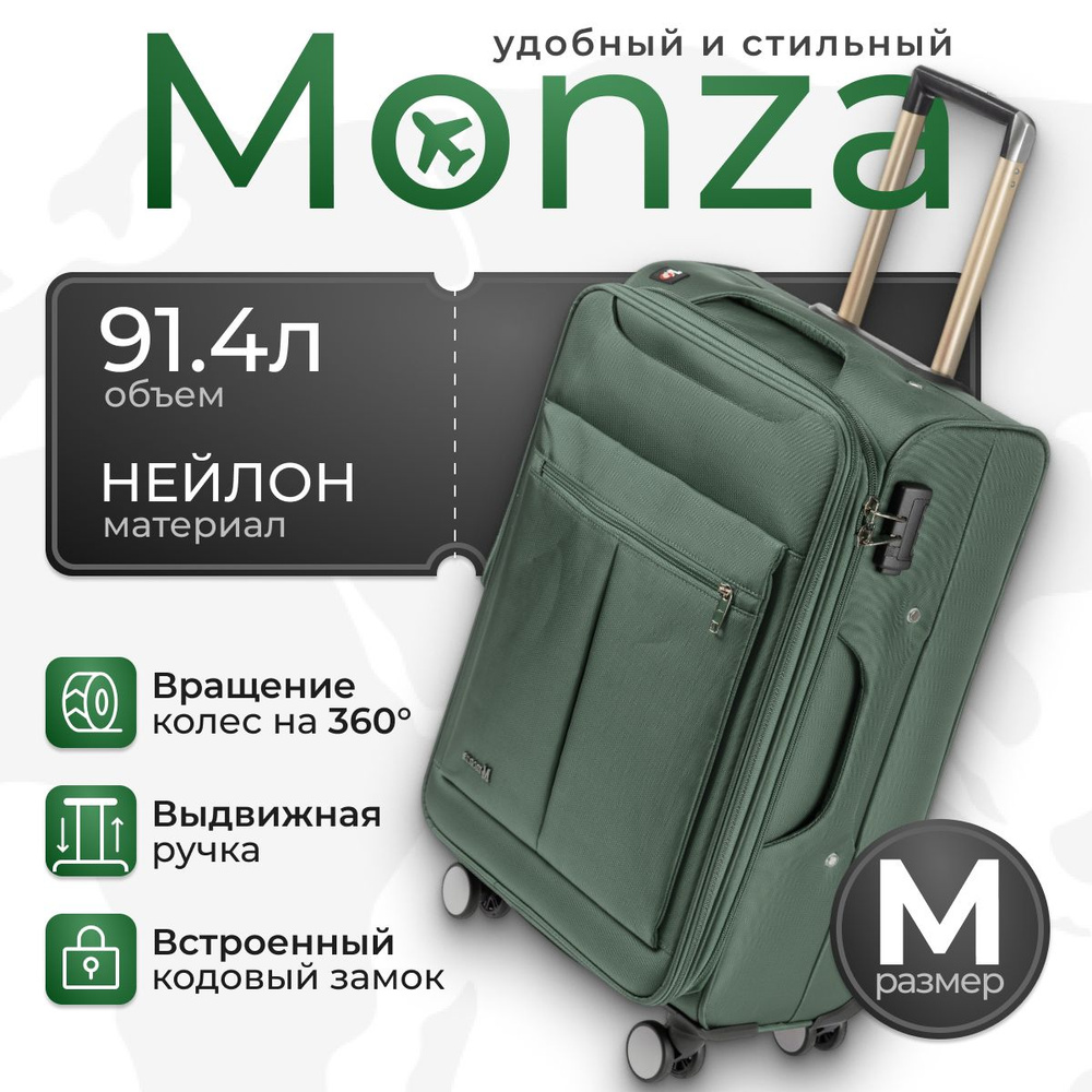 Чемодан на колесах MONZA 8038#, M, зеленый купить на OZON по низкой ...