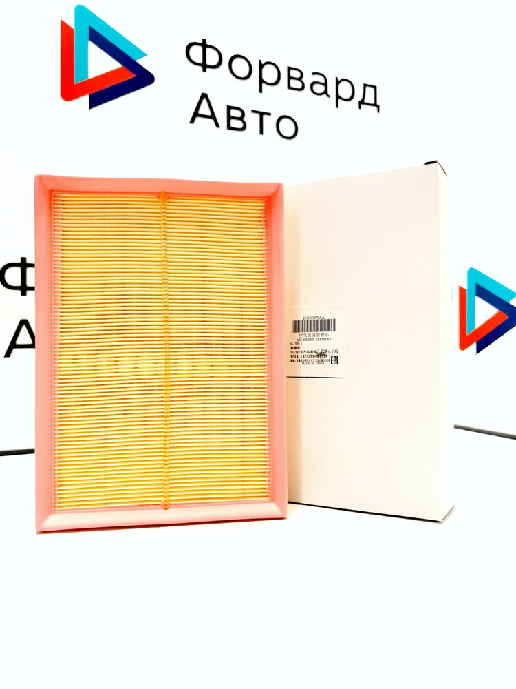 Фильтр воздушный Chery TIGGO 7-8 PRO MAX, ARRIZO 8, EXEED LX, OMODA C5 ...