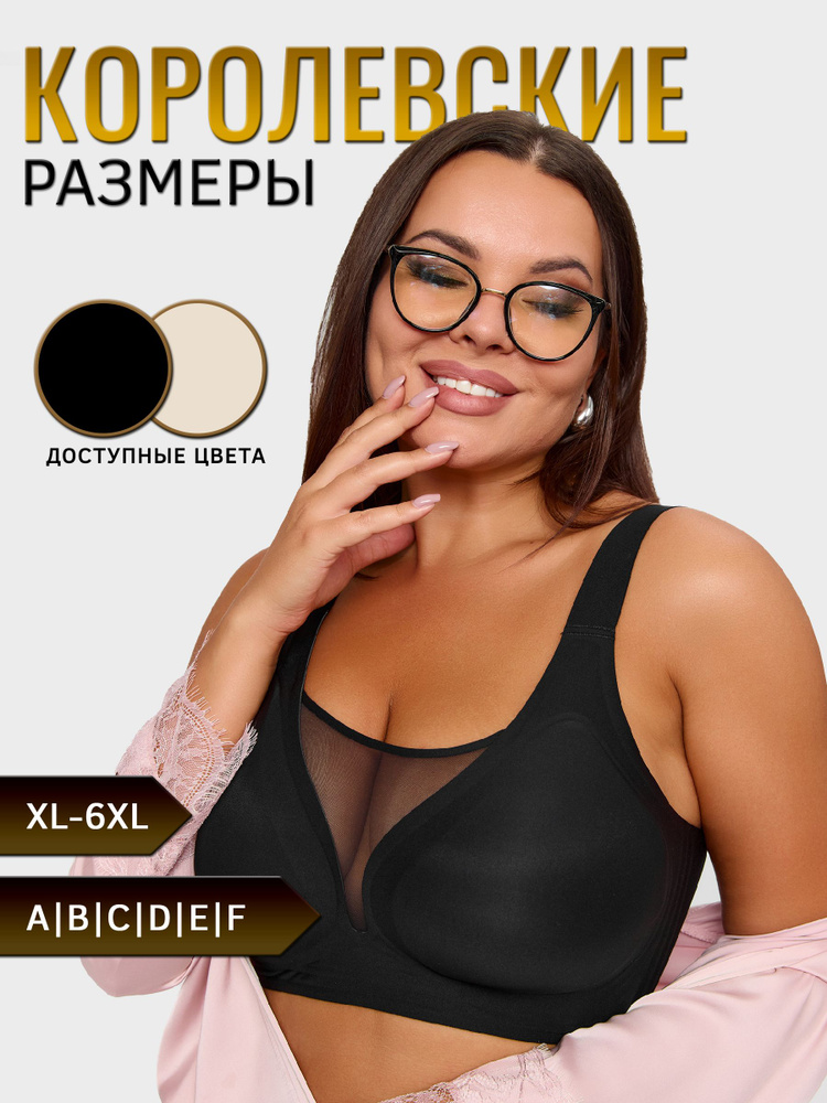 Бюстгальтер Remisa Комфорт и нежность купить на OZON по низкой цене (1743759124)