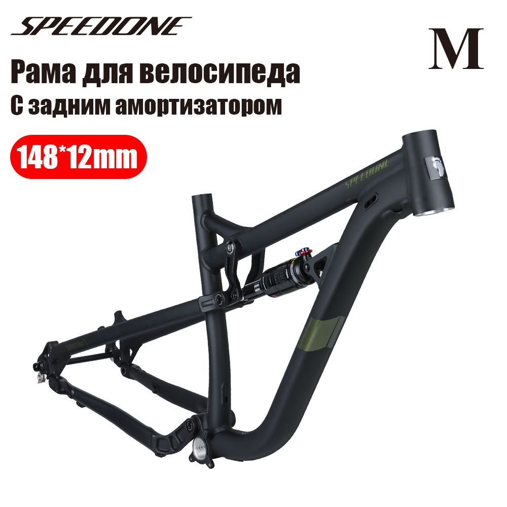 SPEEDONE Рама для велосипеда, размер рамы: 29 (дюймы) купить на OZON по низкой цене (1793505444)