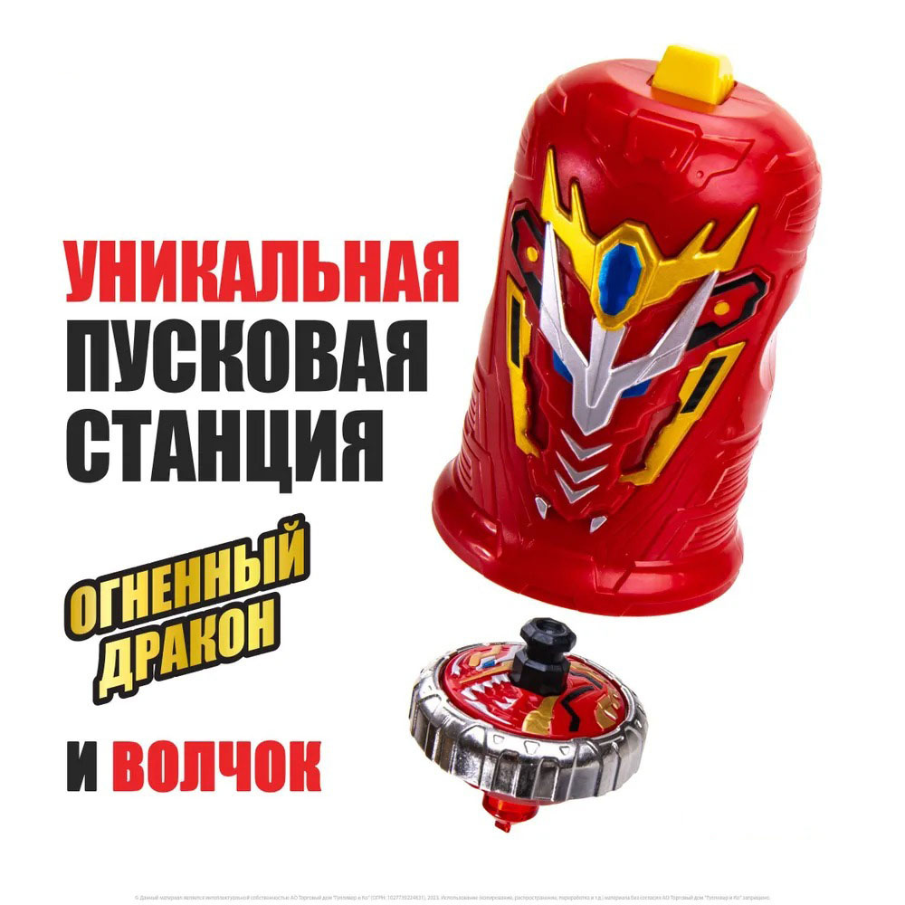 Волчок Spin Fighters со спусковым крючком и крышкой купить на OZON по ...