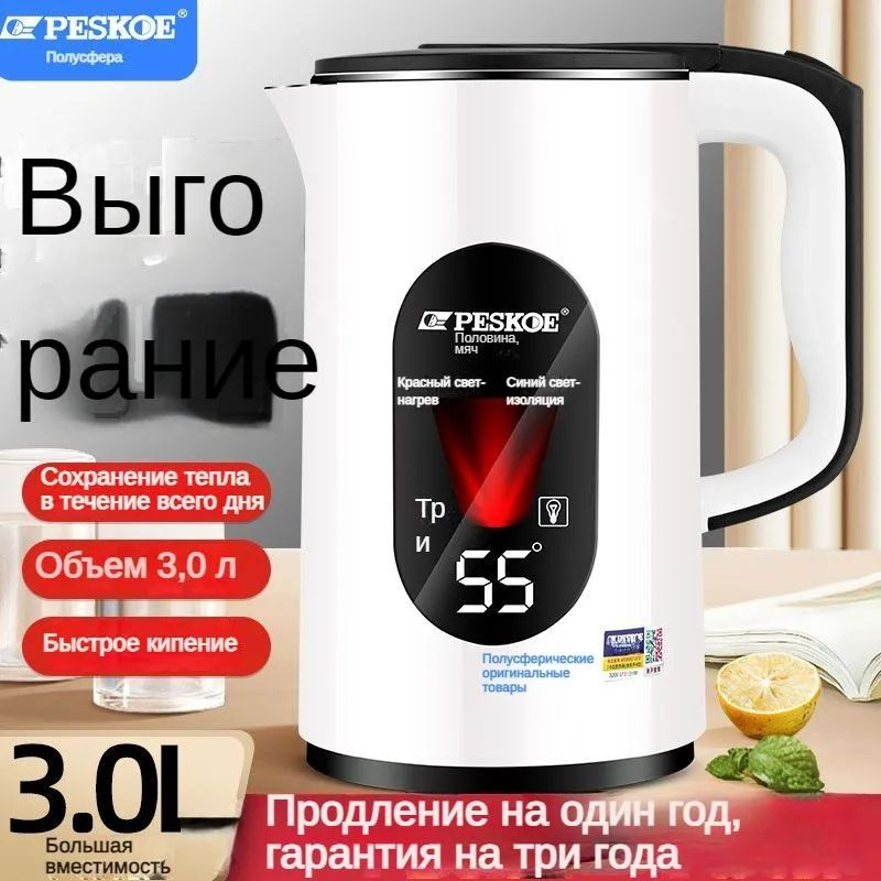 Электрический чайник 电热水壶_xjd251211RM2740, белый купить на OZON по ...