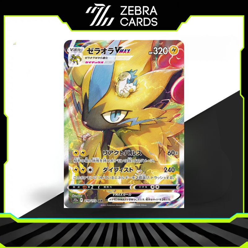 Покемон Любимая открытка PTCG Pokemon Scarlet & Violet S12a UR SAR SR AR - VSTAR UNIVERSE ...