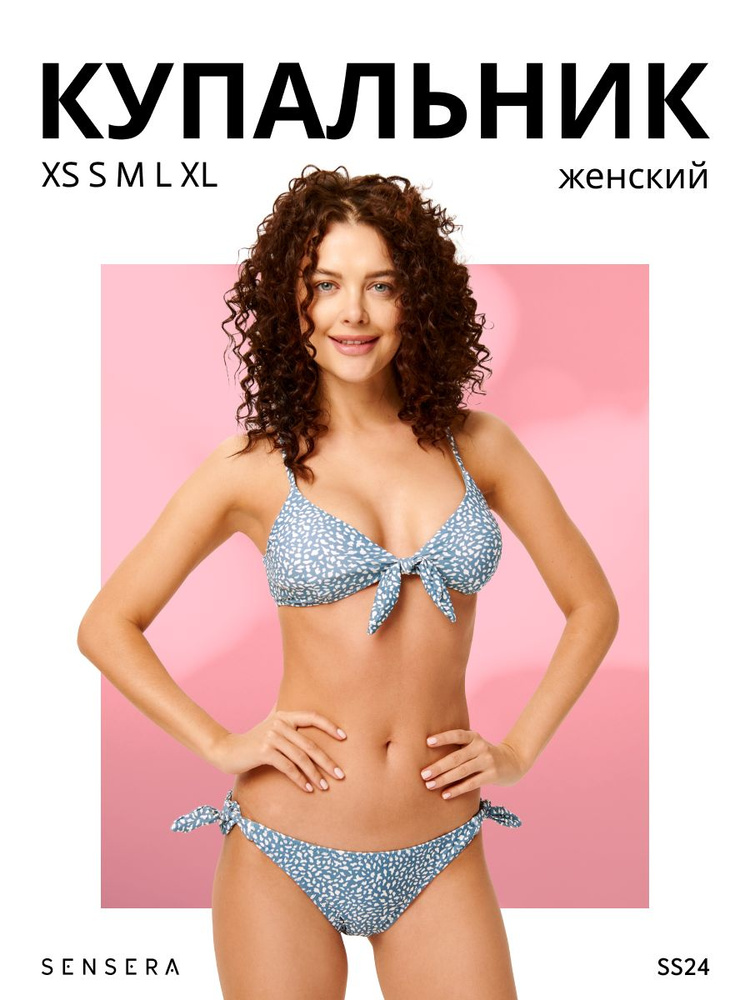 Купальник раздельный Женский Sensera без косточек разноцветный Пляжный, размер 46 Низкая Китай ...