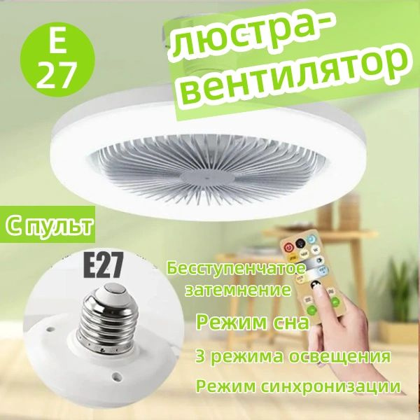 Люстра, E27, 30 Вт купить на OZON по низкой цене (1510152201)