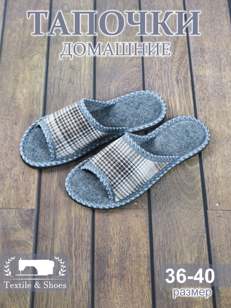 Тапочки Женский Textile & Shoes, размер 40 разноцветный Легкая модель ...