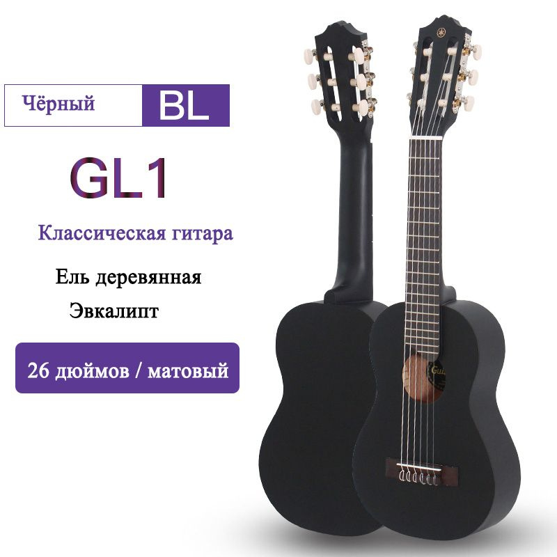 Yamaha GL1 компактная гитара купить на OZON по низкой цене (2207037756)
