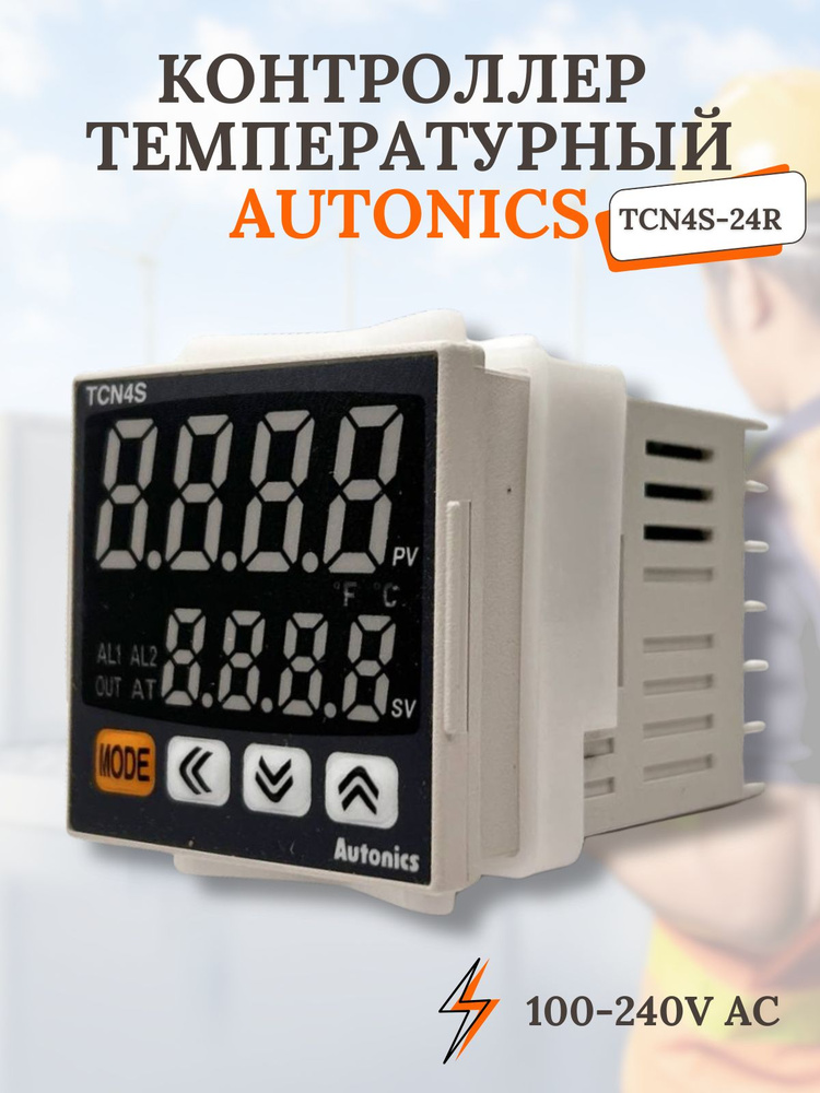 Контроллер температурный Autonics TCN4S-24R с двойной индикацией купить на OZON по низкой цене ...