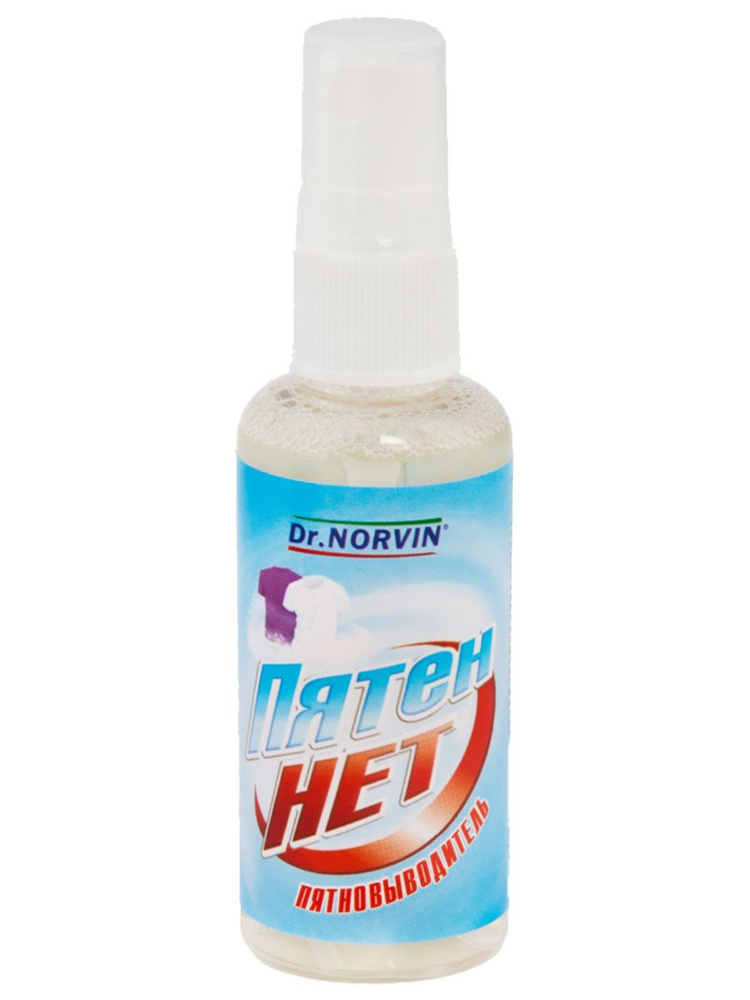 Dr.Norvin Пятновыводитель Пятен нет 50мл спрей купить на OZON по низкой цене (1845551283)