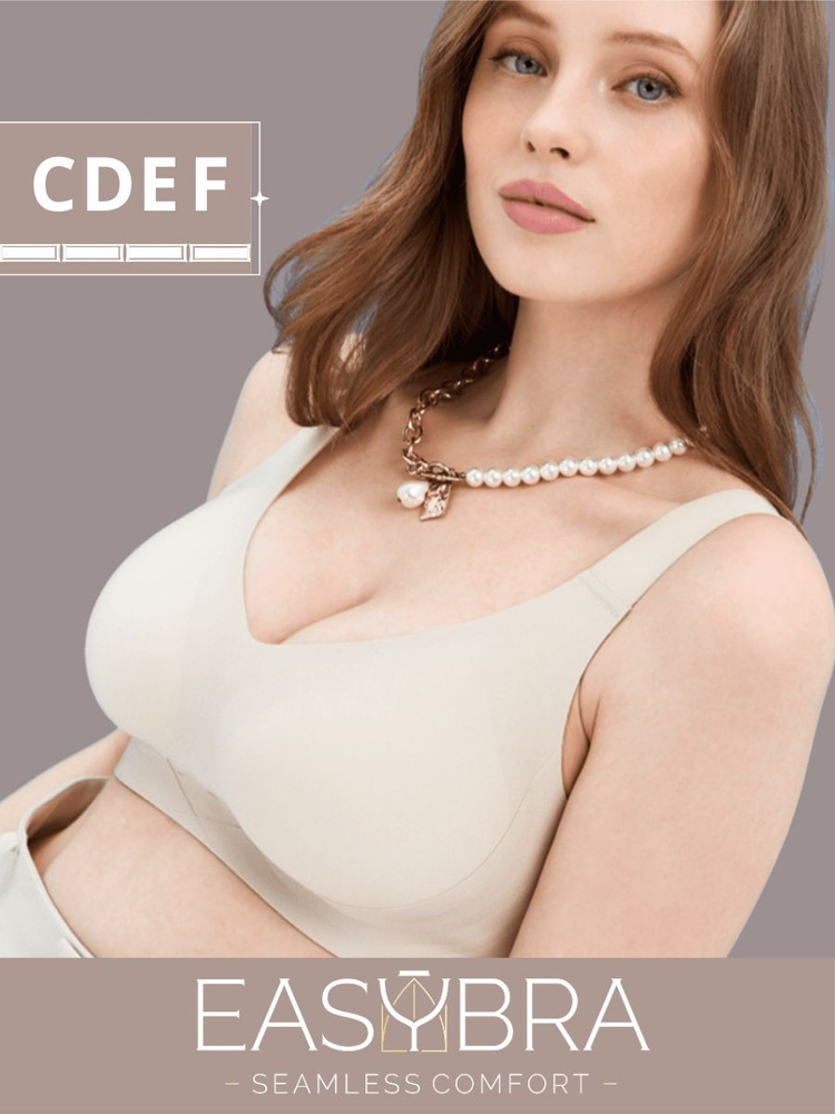 Бюстгальтер Женский EASY BRA без косточек, минимайзер, размер 90F, 95C бело-серый, серебристый ...