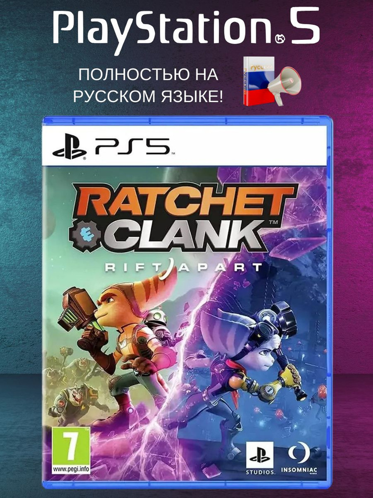 Игра Ratchet & Clank: Rift Apart на диске (PlayStation 5, PlayStation 5 ...