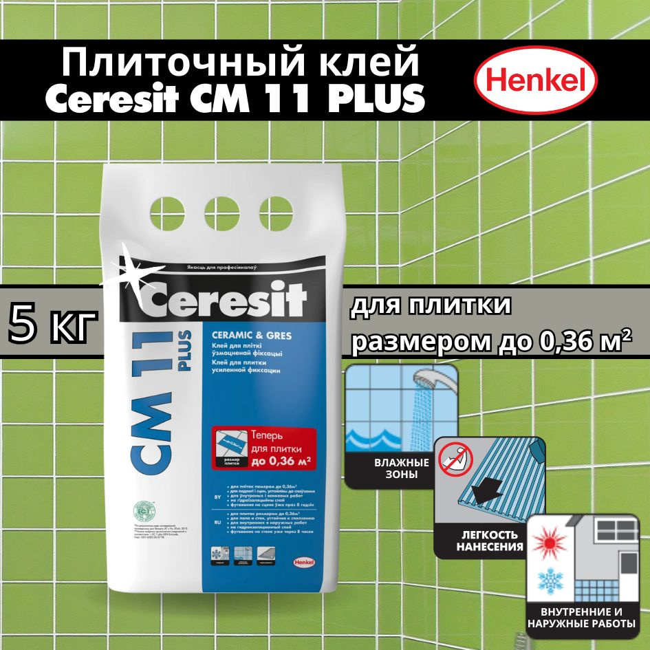 Ceresit CM 11 Плиточный клей для плитки керамической, 5 кг (Церезит СМ ...