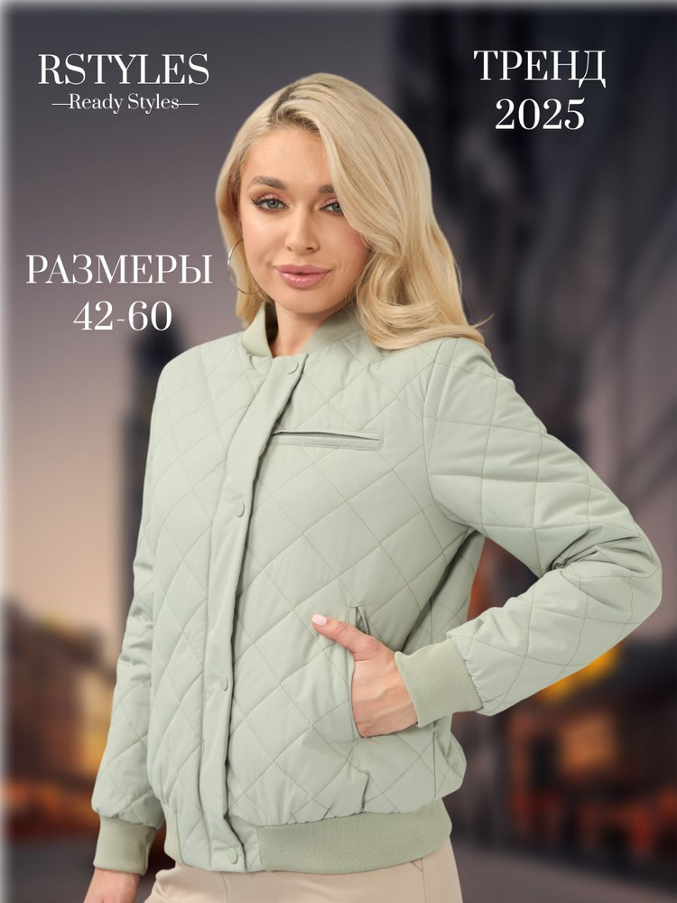 Бомбер Женский Rstyles оливковый Полиэстер, размер 46 Длинный Демисезон ...
