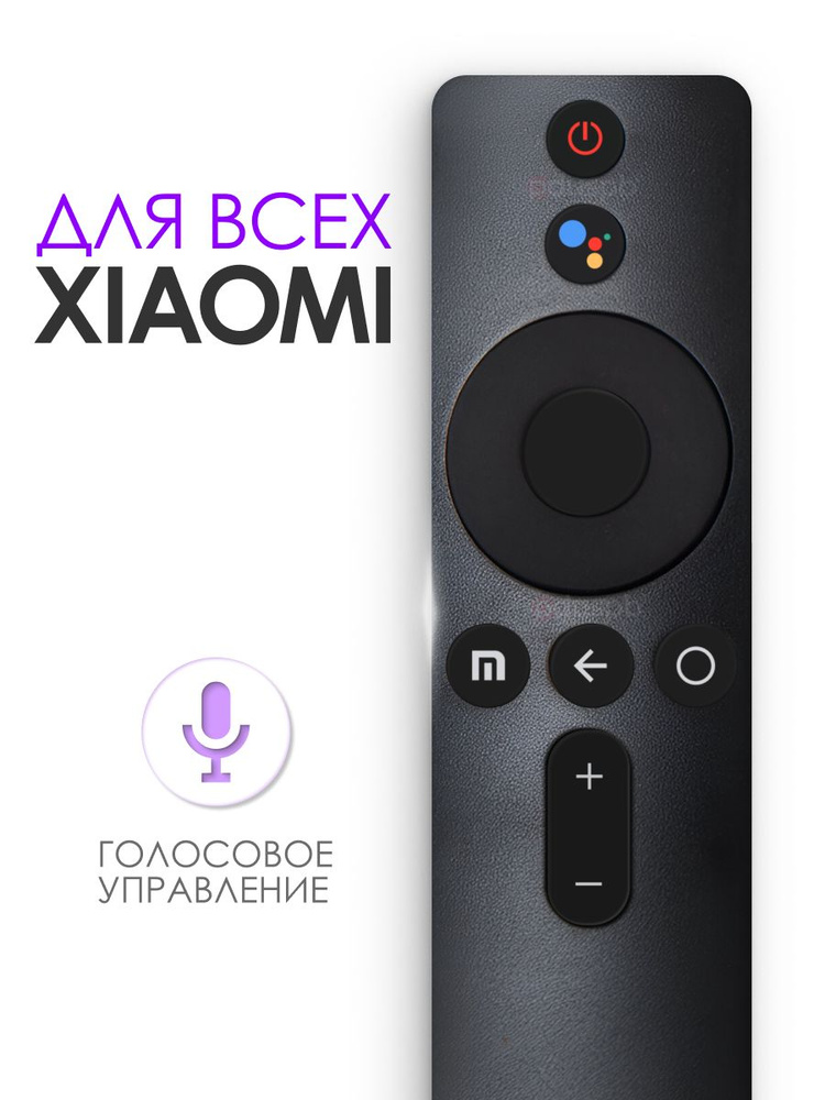 Пульт для телевизора Xiaomi Mi TV XMRM-001 / для тв и приставки купить ...