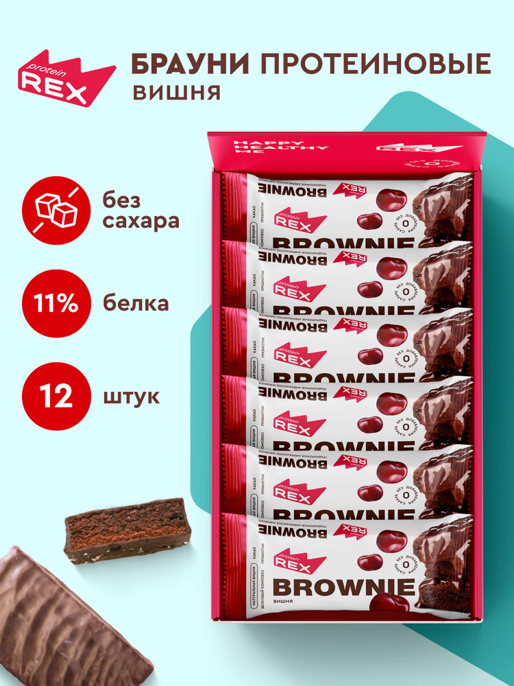 Протеиновое печенье без сахара Брауни ProteinRex Вишня 12 шт х 50 г ...