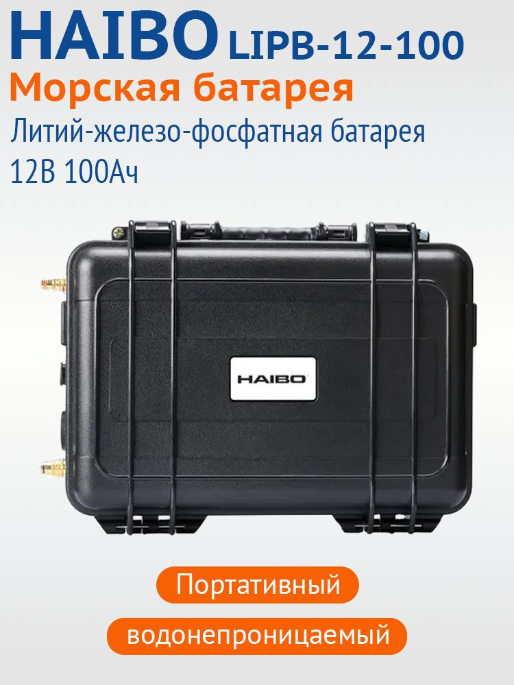 Haibo Прочие аксессуары и комплектующие для судов купить на OZON по низкой цене (1856507804)