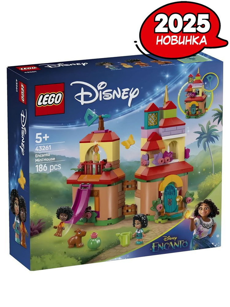 Конструктор LEGO DISNEY Мини-домик Энканто, 186 деталей, 5+, 43261 ...