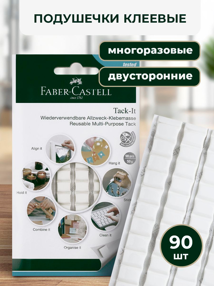 Faber Castell Офисный пластилин многоразового использования 90 штук ...