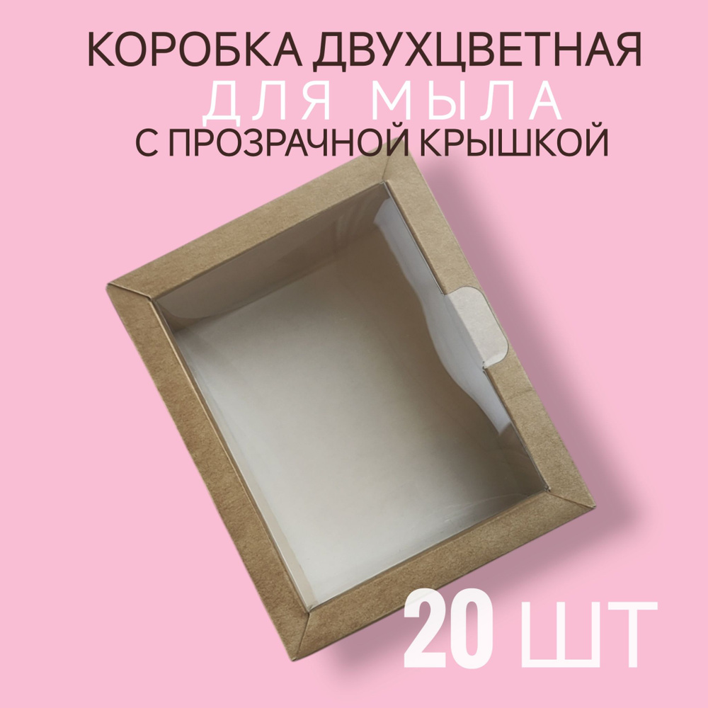 20 шт. Двухцветная Коробка 10*7.5*4 см/ для мыла/для косметики/упаковка для подарка купить c ...