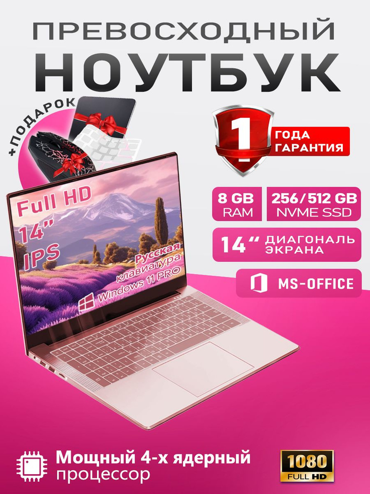 Ноутбук, 14, для работы, Intel Pentium J3710, 8 ГБ, Intel HD Graphics ...