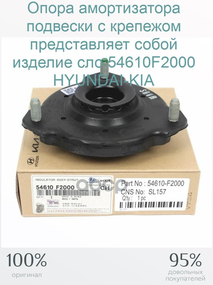 Опора амортизатора подвески с крепежом представляет собой изделие сло ...