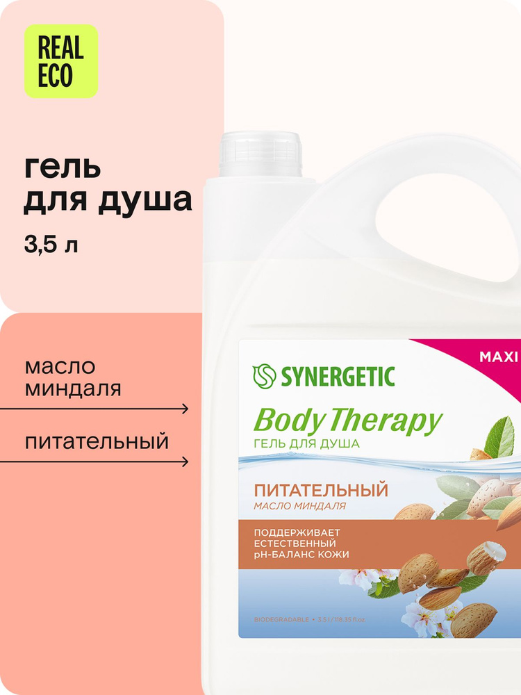 Synergetic купить товары из официального сайта каталога на OZON ...