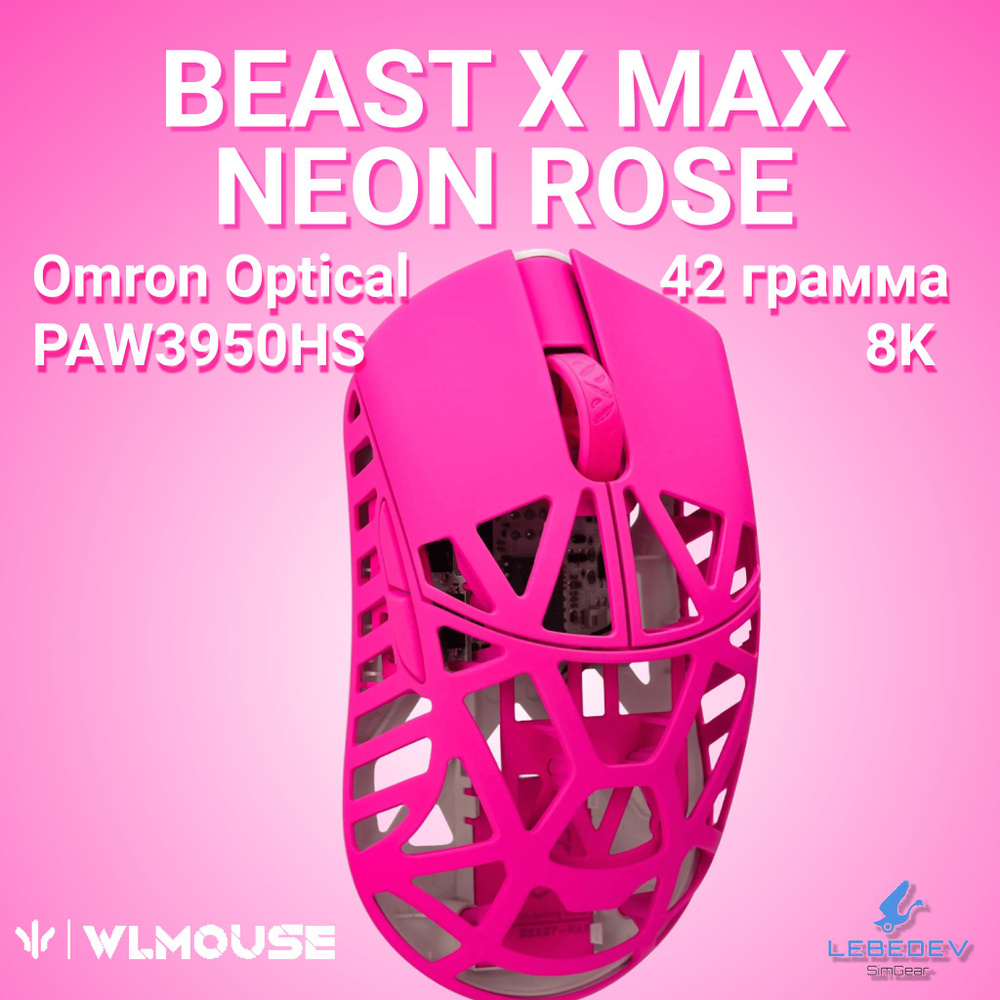 wlmouse — купить товары wlmouse на OZON