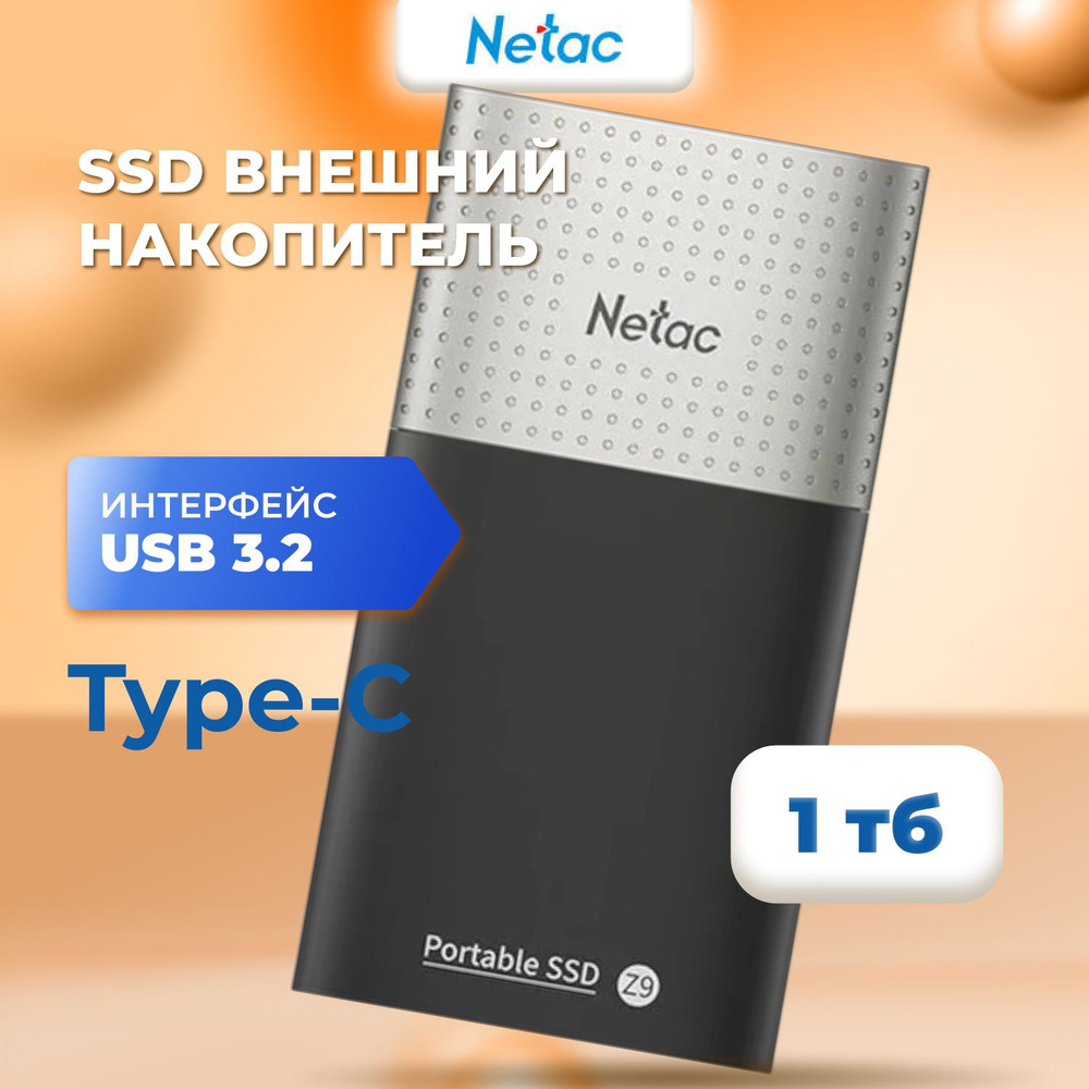 Netac Внешний SSD 1ТБ Z9 Type-C, USB 3.2 / NT01Z9-001T-32BK купить на OZON по низкой цене ...