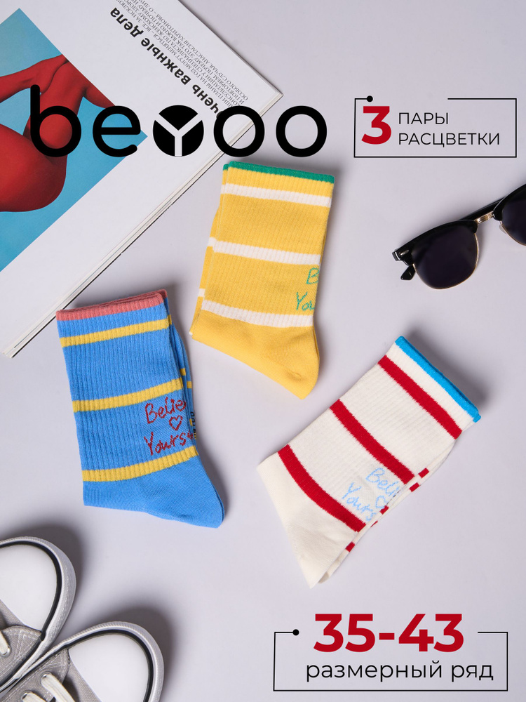 Комплект носков Мужской beYoo, размер 41, 42 Хлопок, Полиэстер Йога, Бег Лето желтый, белый ...