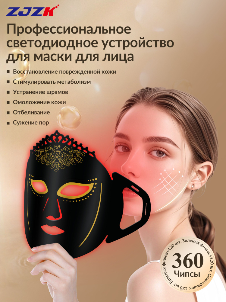 ZJZK Косметологический комбайн купить на OZON по низкой цене (1767813789)