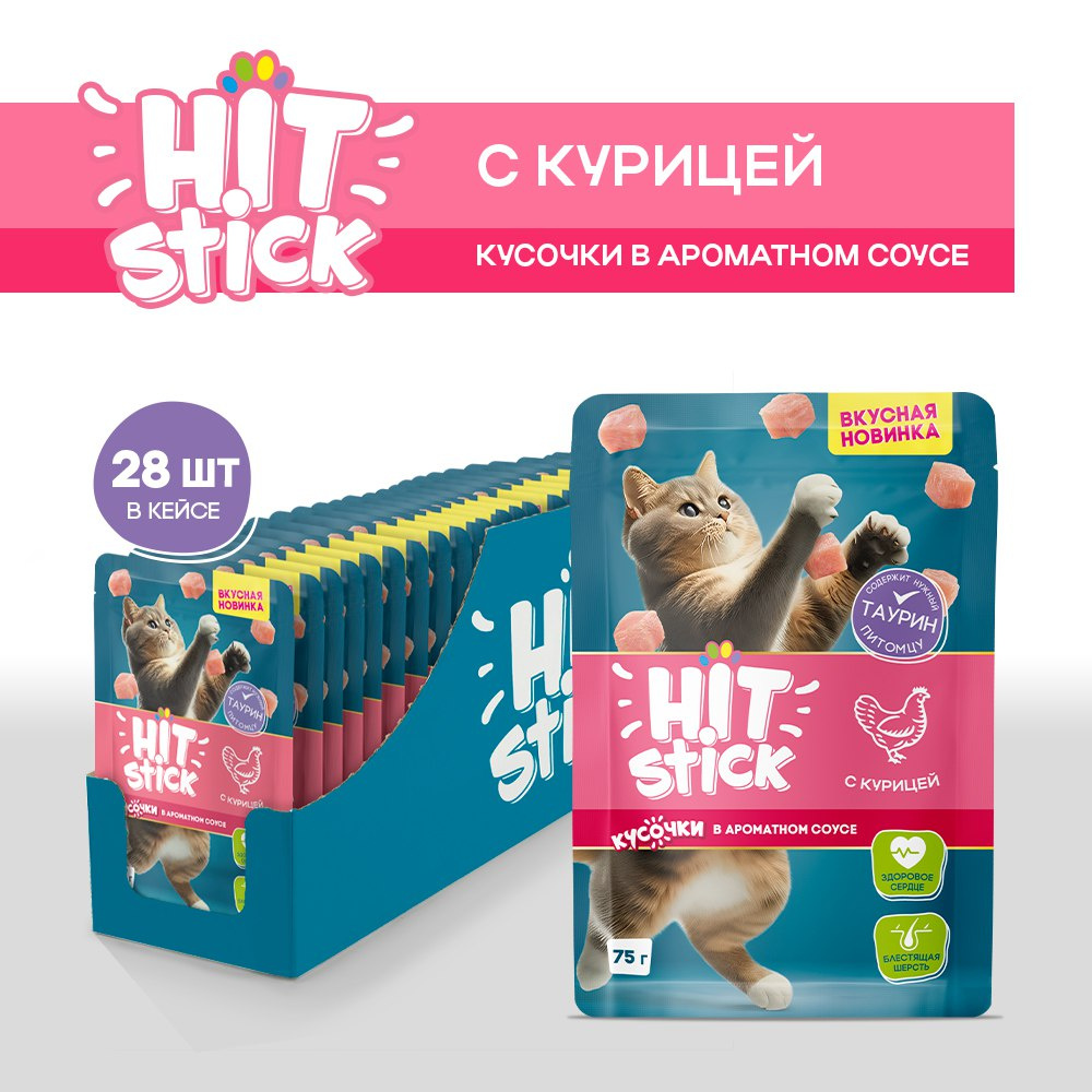 Влажный корм HITstick для взрослых кошек, с курицей в ароматном соусе ...