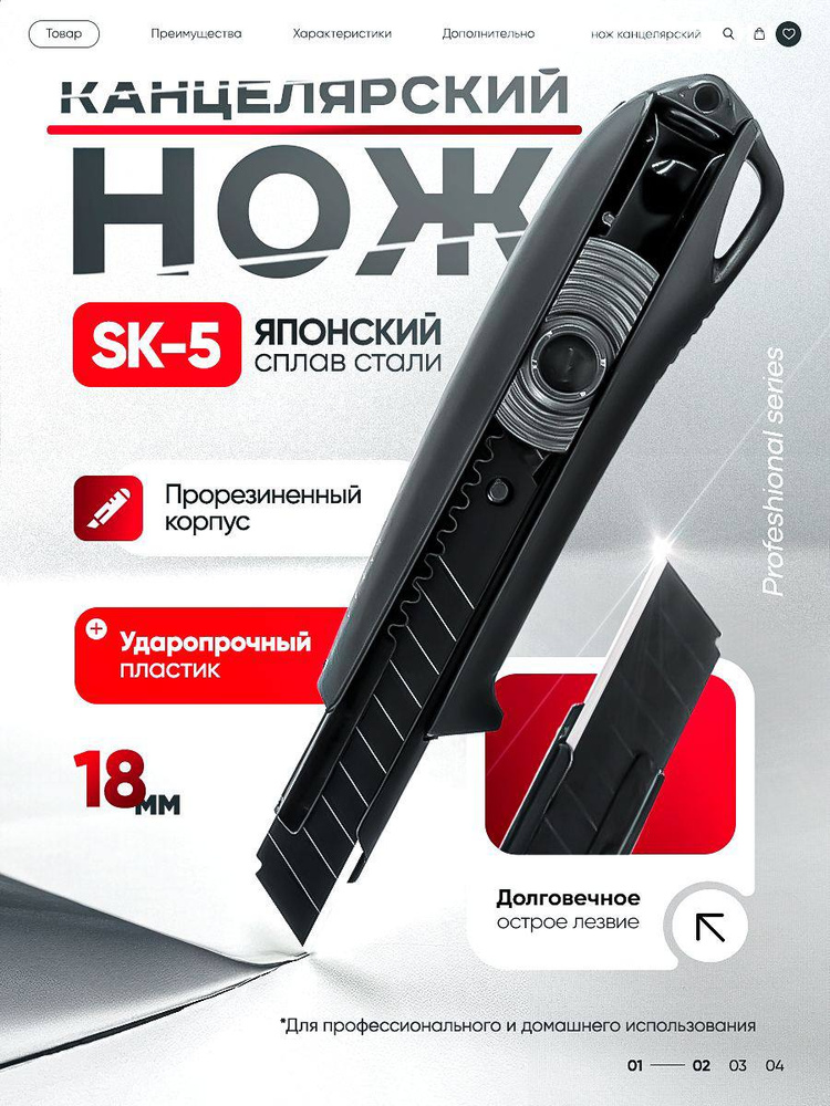 Нож канцелярский строительный с выдвижным лезвием 18 мм, сталь SK5 (Японский сплав) купить на ...