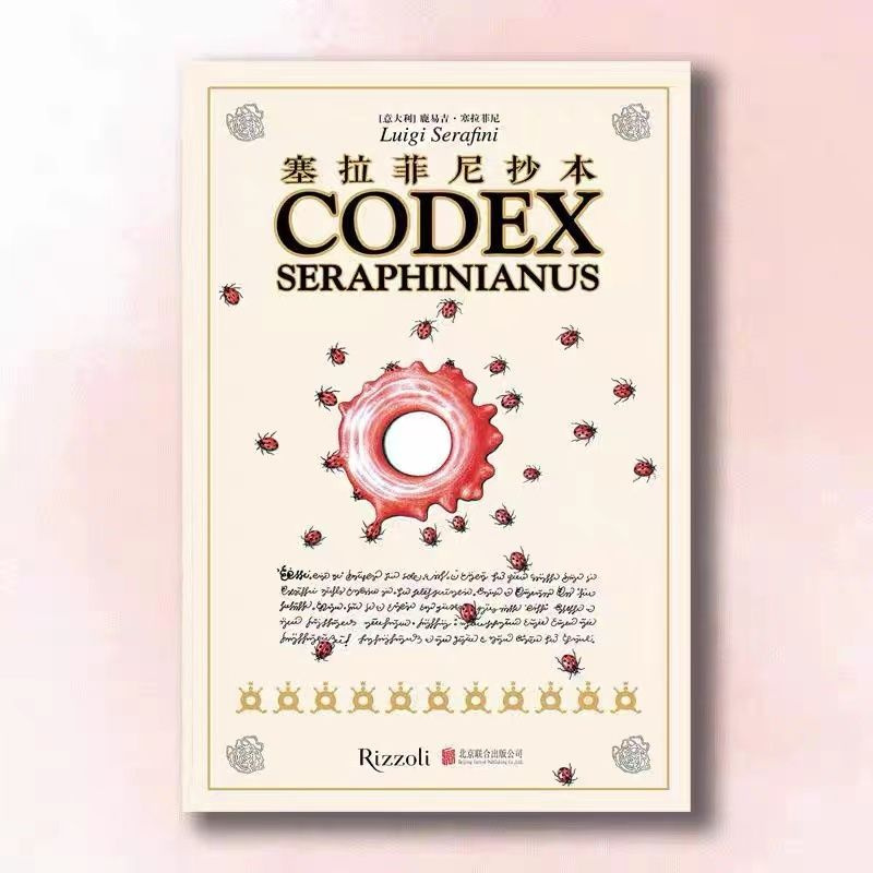 Codex Seraphinianus/ Serafini/ Darina купить на OZON по низкой цене ...