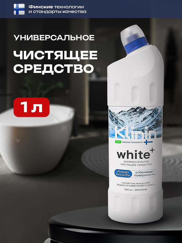 Средство для унитаза и ванны Klinin White+ 1л купить на OZON по низкой ...
