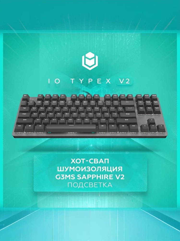 IO by Red Square Игровая клавиатура проводная Typex v2 Dark, (G3ms ...