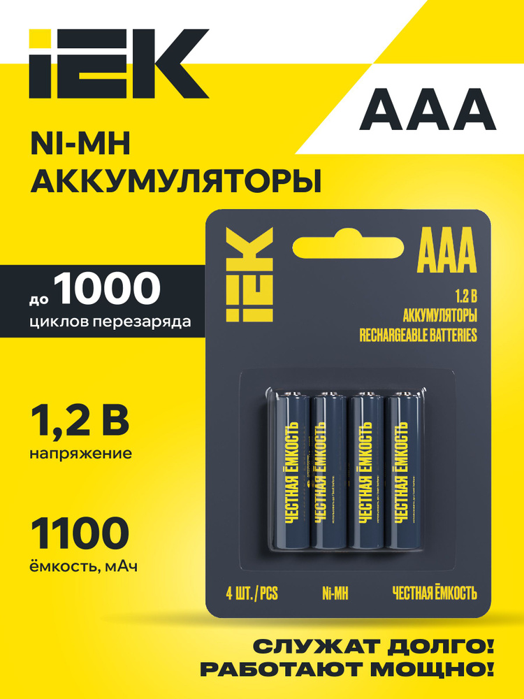 Аккумулятор GREEN Ni-MH AAA 1100мАч (4шт/блистер) IEK купить на OZON по низкой цене (1328229181)