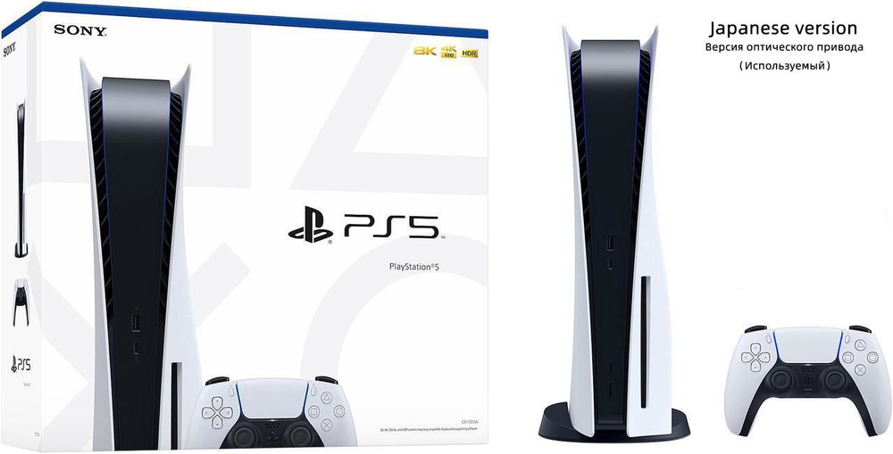 Sony PlayStation 5 Используемый ,ps5 консоль,Japan version c ...