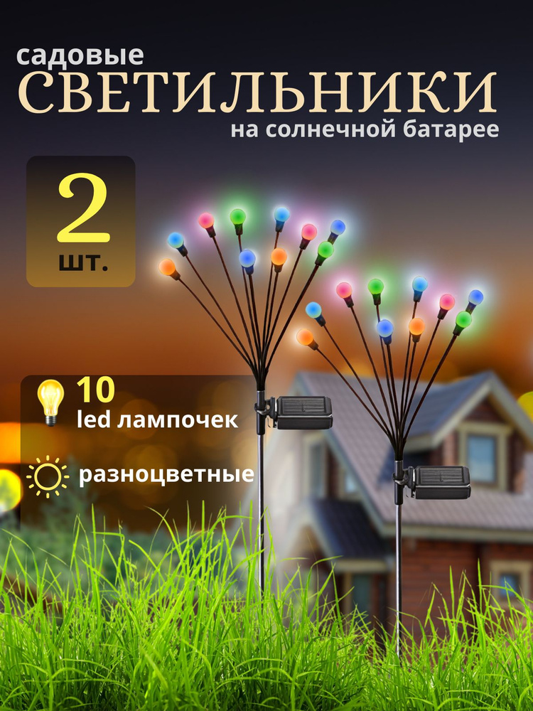 Уличный светильник Садовые светильники Led купить на Ozon по низкой цене 1928723812
